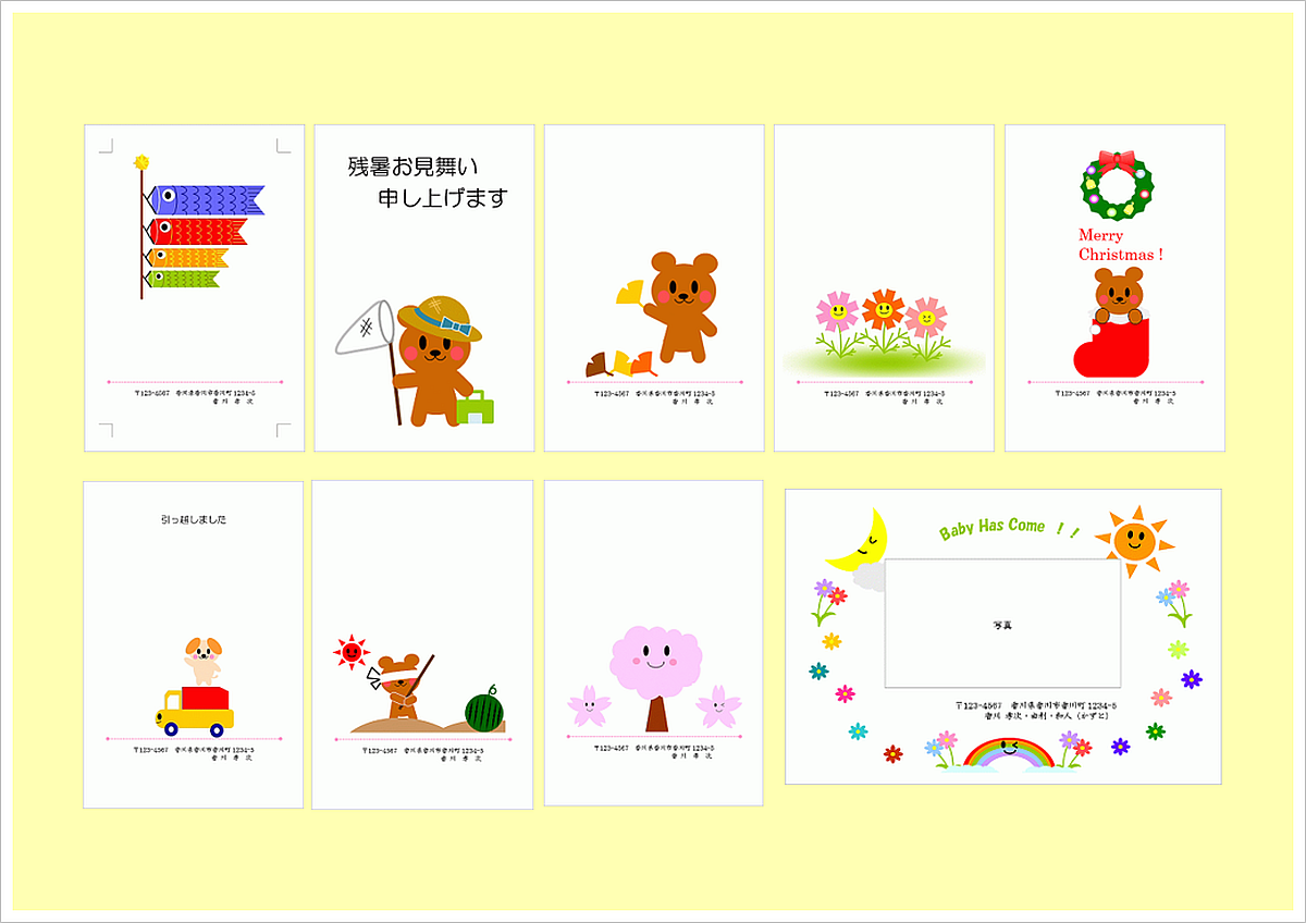 可愛いイラストを描いた、はがきのテンプレート24種の無料ダウンロード | テンプレートクローゼット